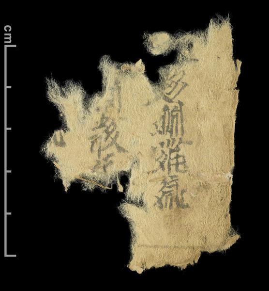 Collection object "Or.12380/2445(A)" • Tangut manuscript/block printed ...