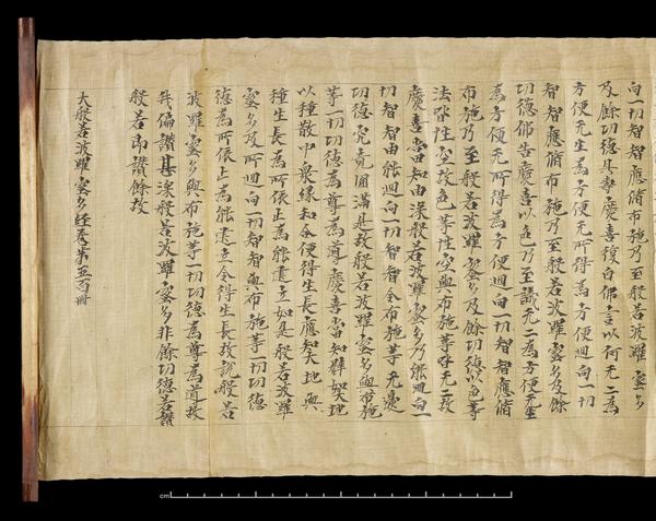 Collection object "Or.8210/S.6878" • Stein Dunhuang manuscript ...