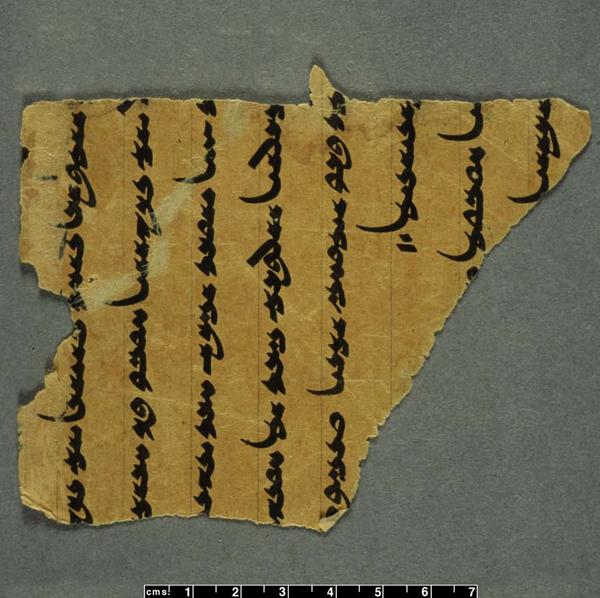 Collection object "Or.8212/1689(A)" • Sogdian manuscript fragment with ...