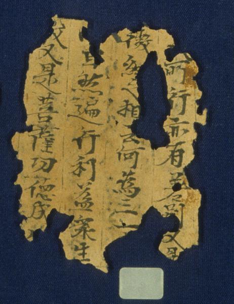 Collection object "Ch/U 6009e" • Manuscript from German Central Asia ...