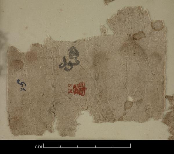 Collection object "Or.6398/11" • Khotanese manuscript – International ...