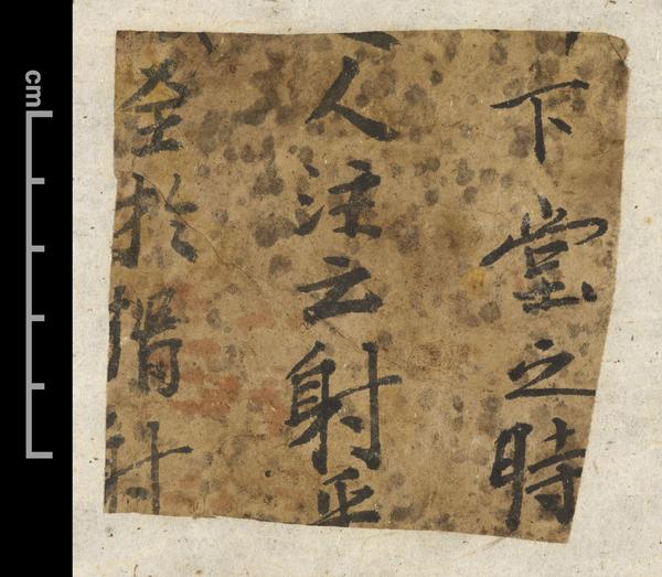 Collection object "Peald 7c" – International Dunhuang Programme