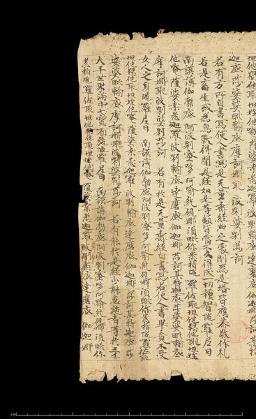 Collection object "Or.8210/S.2078" • Stein Dunhuang manuscript ...