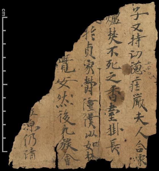 Collection object "Or.8210/S.9405" • Stein Dunhuang manuscript ...