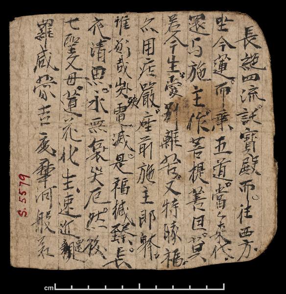 Collection object "Or.8210/S.5579" • Stein Dunhuang manuscript ...