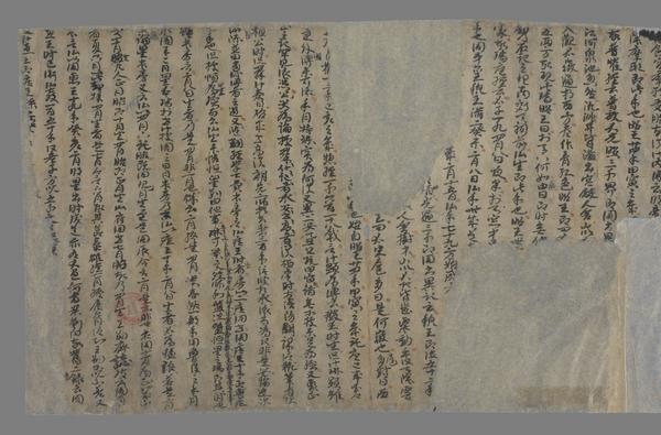 Collection object "Pelliot chinois 3901" • Pelliot Chinese Dunhuang ...