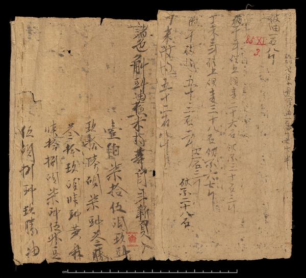 Collection object "Or.8210/S.5486" • Stein Dunhuang manuscript ...