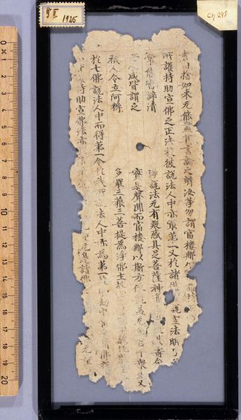Collection object "Ch 298" • Manuscript from German Central Asia ...