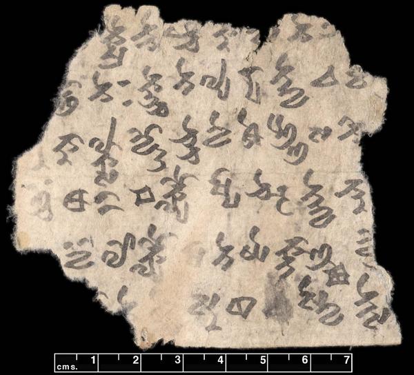 Collection object "IOL Toch 301" • Manuscript fragment in Tocharian B ...