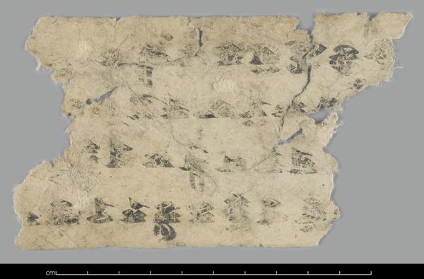 Collection object "Or.8672C/1" • Fragment of a Khotanese manuscript ...