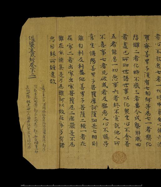 Collection object "Or.8210/S.4162" • Stein Dunhuang manuscript ...