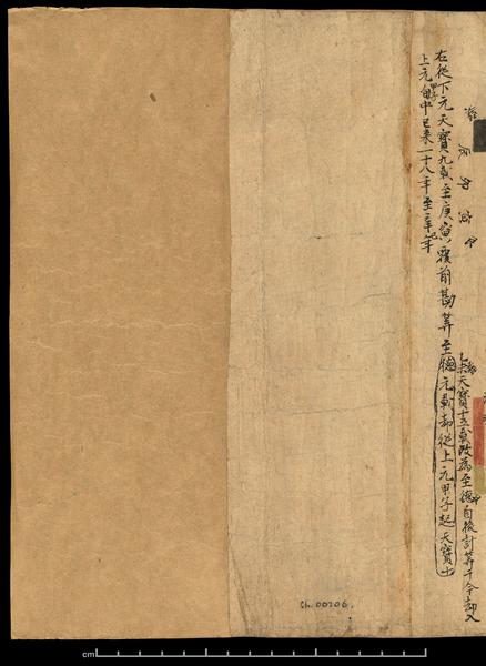 Collection object "Or.8210/S.2620" • A calendar of divination with ...