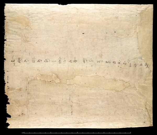 Collection object "Or.11344/18" • Khotanese manuscript mentioning ...