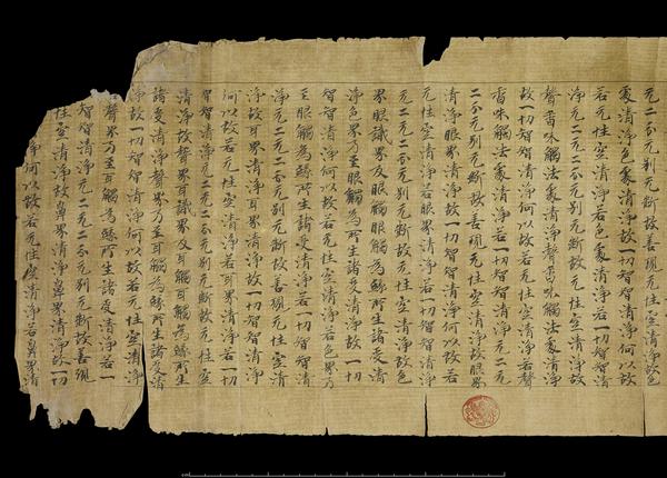 Collection object "Or.8210/S.251" • Stein Dunhuang manuscript ...