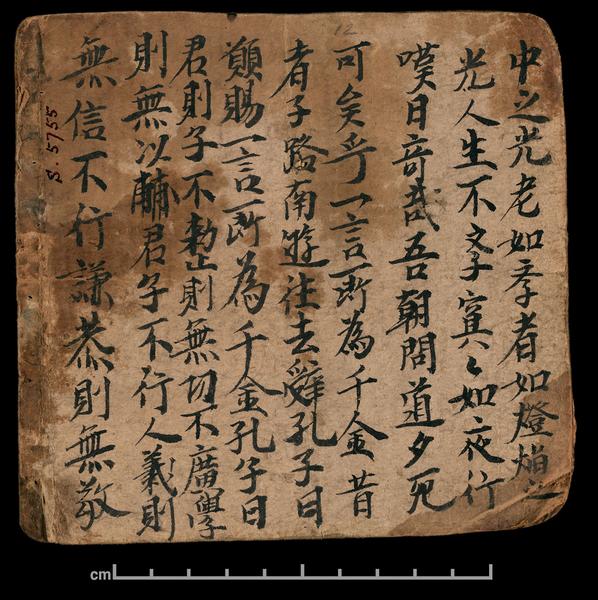 Collection object "Or.8210/S.5755" • A Primer of Elementary Knowledge ...