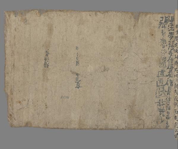 Collection object "Pelliot chinois 4638" • Pelliot Chinese Dunhuang ...