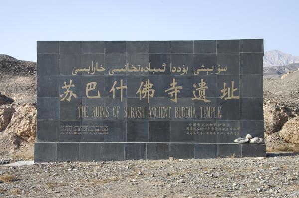 Collection object "Subashi" • Archaeological site – International ...