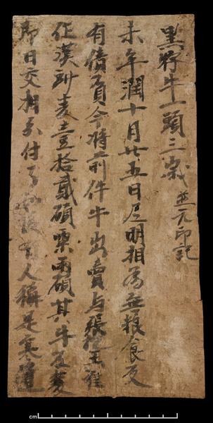 Collection object "Or.8210/S.5820" • Nun Bartering Black Cow ...