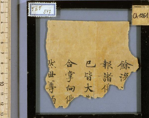 Collection object "Ch 1261" • Manuscript from German Central Asia ...