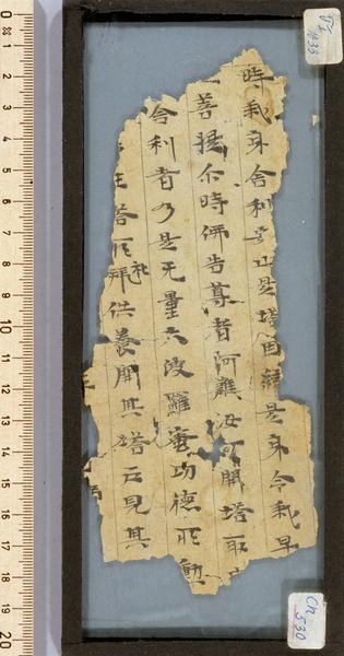 Collection object "Ch 530" • Manuscript from German Central Asia ...