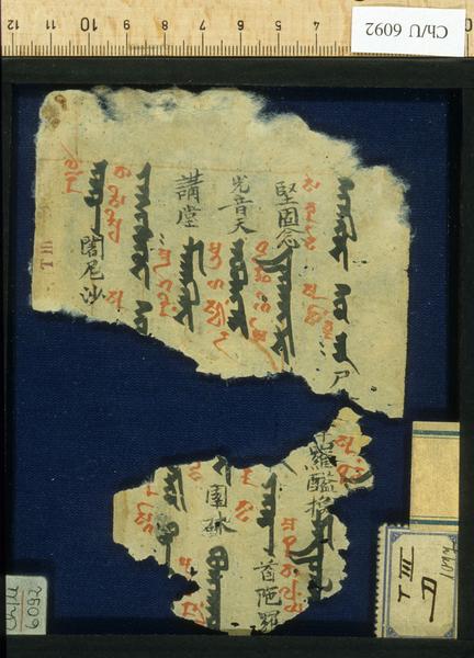 Collection object "Ch/U 6092" • Manuscript from German Central Asia ...