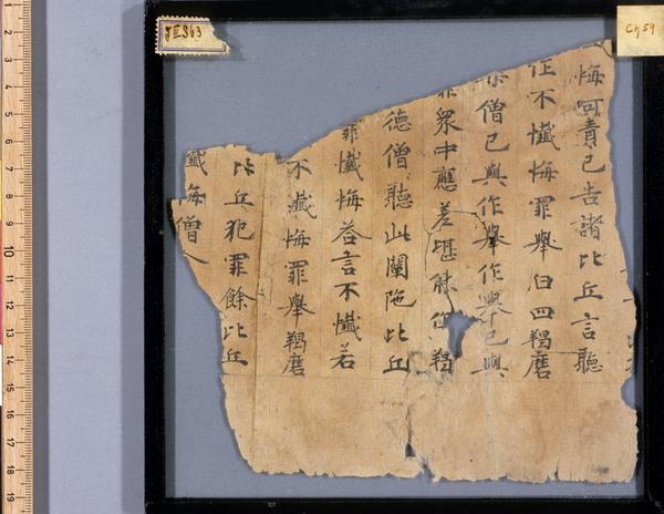 Collection object "Ch 59" • Manuscript from German Central Asia ...