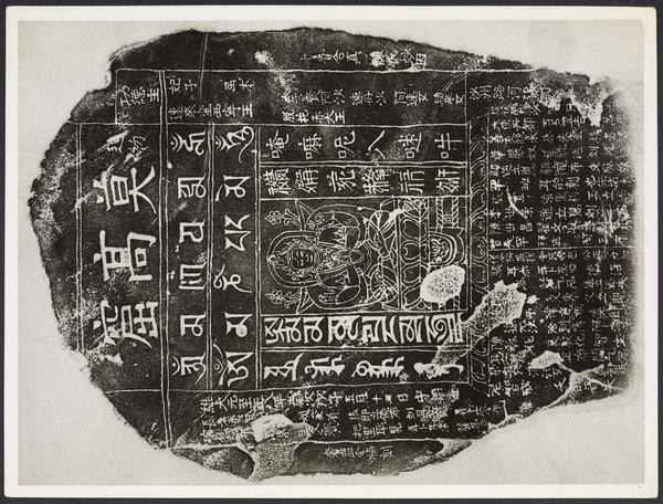 Collection object "Photo 1274/1(141)" • Photograph of a rubbing of an ...