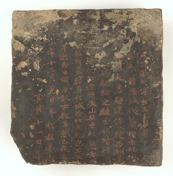 Collection object "1928,1022.198" • Inscribed, dated slab of burnt clay ...