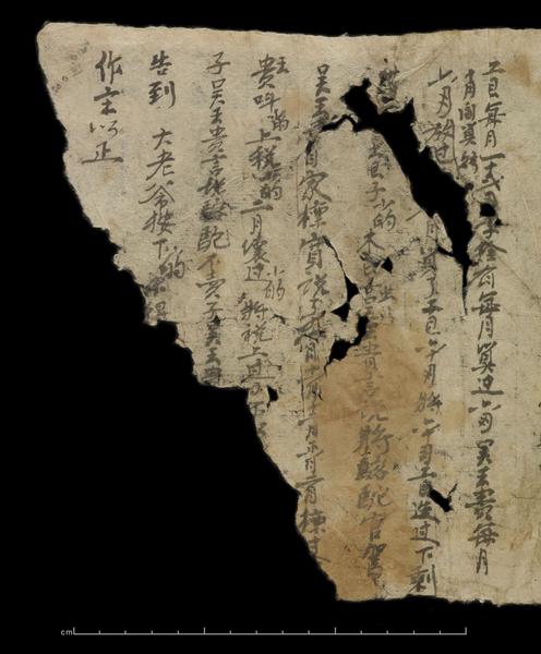 Collection object "Or.8210/S.11606" • Chinese document from Turfan ...