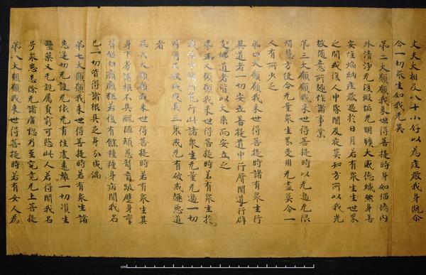 Collection object "SF2004/5" – International Dunhuang Programme