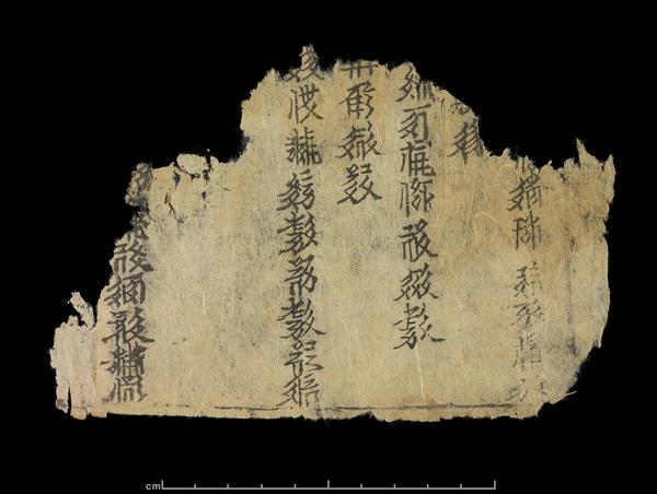 Collection object "Or.12380/2272" • Tangut manuscript fragment from ...