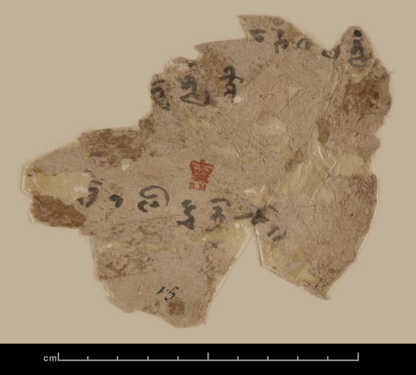 Collection object "Or.6399/1.8" • Khotanese manuscript – International ...