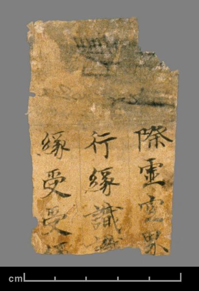 Collection object "Ch 2b" • Manuscript from German Central Asia ...