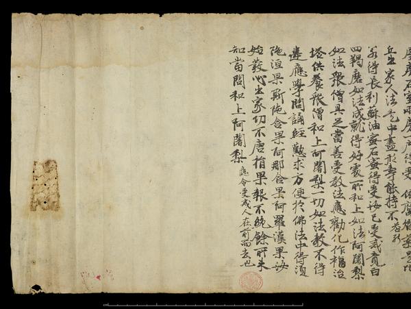 Collection object "Or.8210/S.4437" • Stein Dunhuang manuscript ...