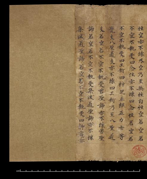 Collection object "Or.8210/S.31" • Stein Dunhuang manuscript ...