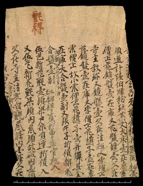 Collection object "Or.8210/S.4706" • Stein Dunhuang manuscript ...