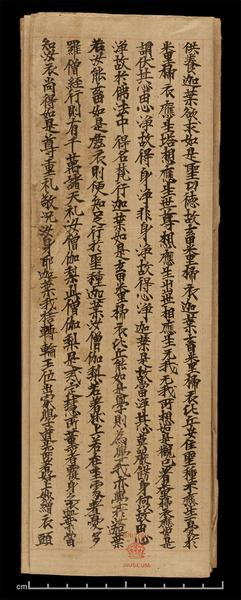 Collection object "Or.8210/S.5664" • Stein Dunhuang manuscript ...
